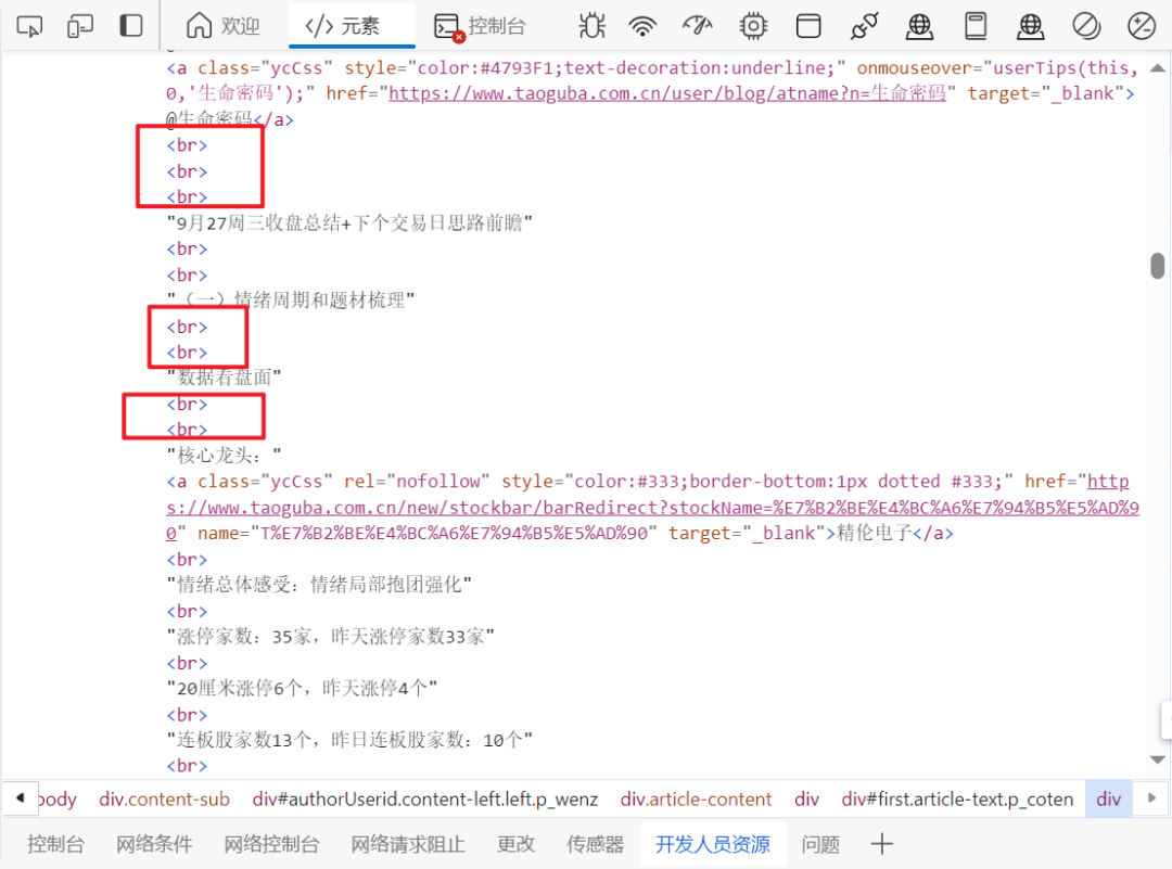 当Python爬虫遇到br标签......_网络爬虫br-CSDN博客