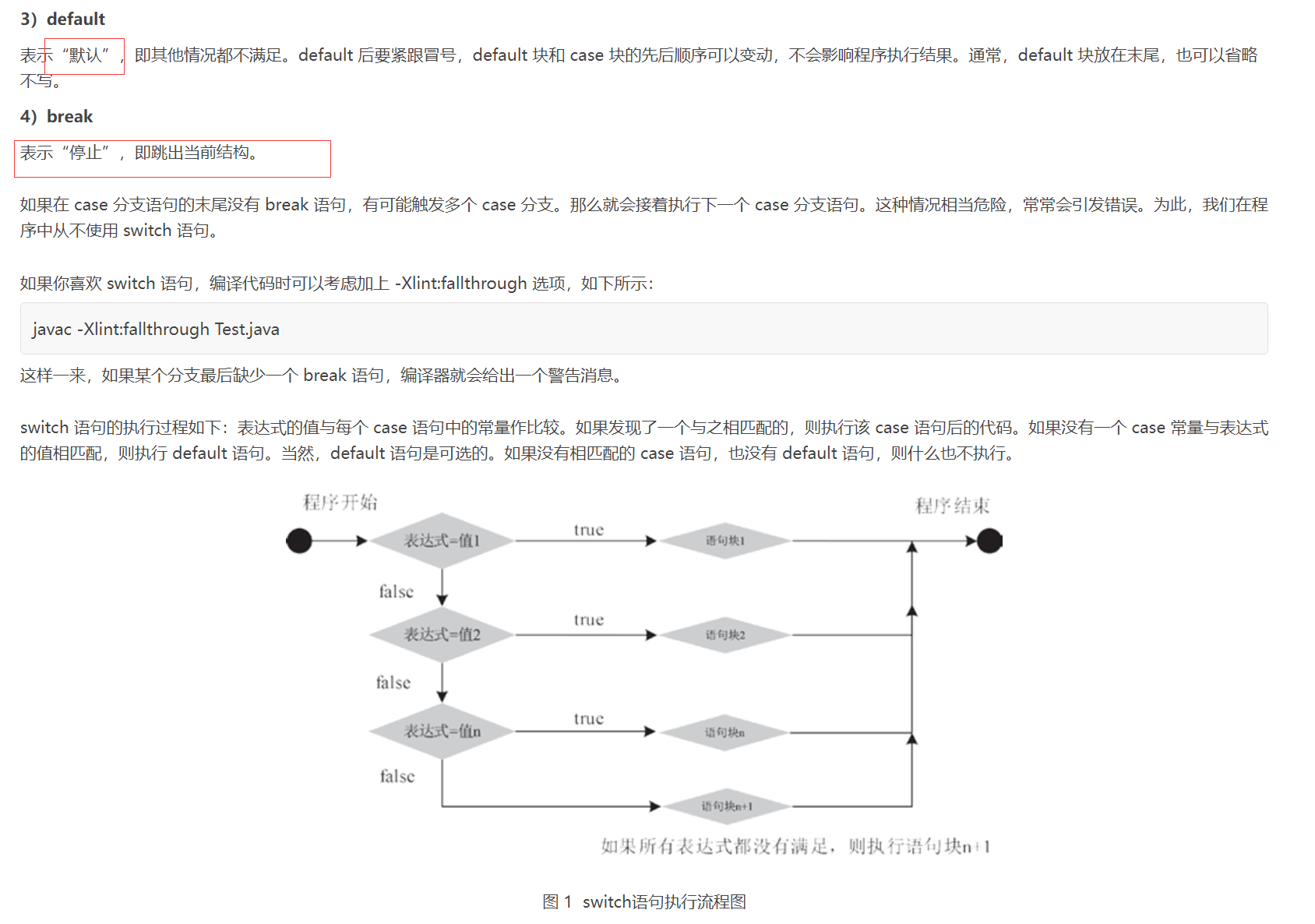 Java——流程控制语句——switch Case 语句 Csdn博客 
