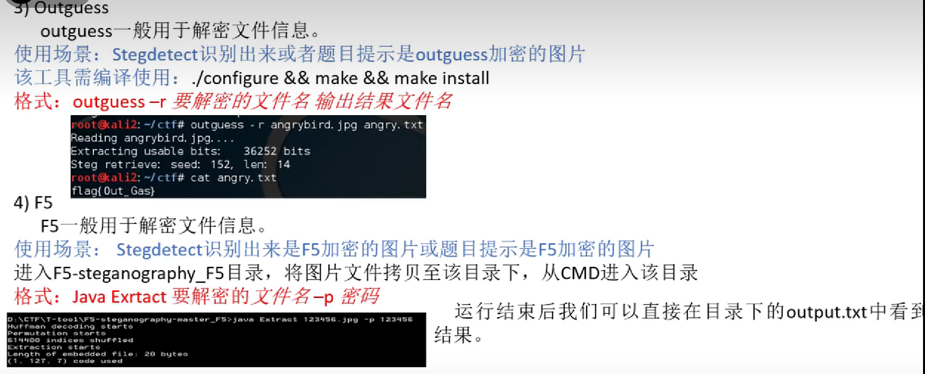 CTF杂项之文件操作与隐写_file文件中的myheart-CSDN博客