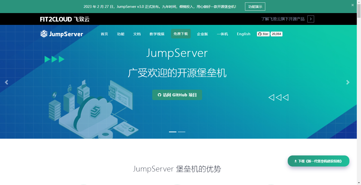 centos7 jumpserver堡垒机安装使用_jumpserver堡垒机安装教程-CSDN博客