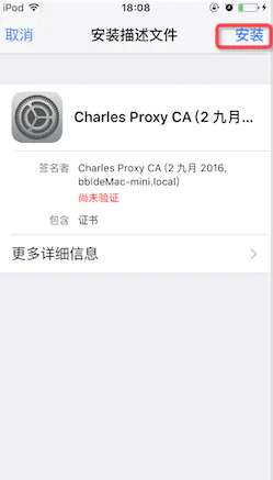 使用Charles抓抓包，抓取IOS设备的请求（http/https）_charles useragent-CSDN博客