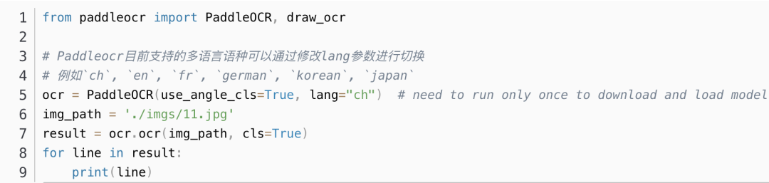 用python写一个图像文字识别OCR工具-CSDN博客