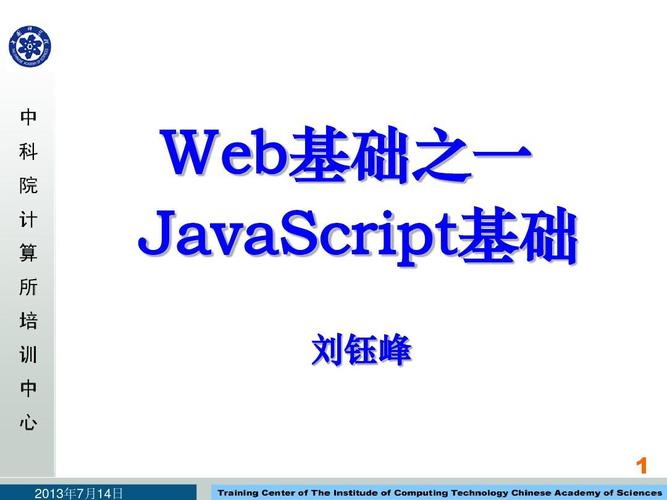 Javascript基础入门教程javascript 入门书籍 Csdn博客 