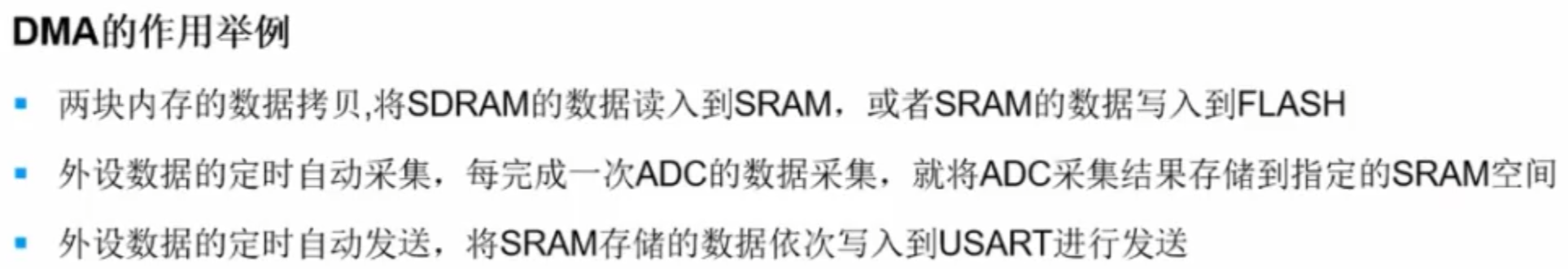 DMA项目总结_soc dma-CSDN博客
