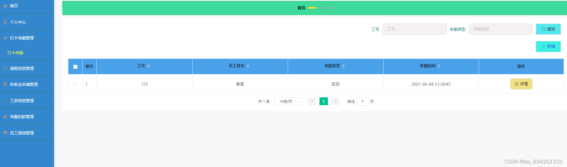 SSM+Vue+Element-UI实现员工工资管理系统_员工管理系统的工资页面怎么做csdn-CSDN博客