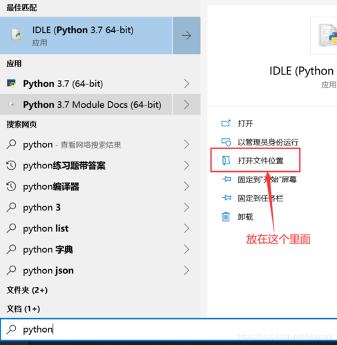 Python下载好了如何打开python下载好了怎么打开python下完怎么打开 Csdn博客 2809