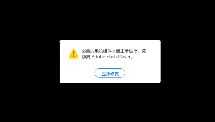 4399小游戏flash插件怎么下载_Flash死亡倒计时，谷歌浏览器默认启动Flash，get起来!...-CSDN博客