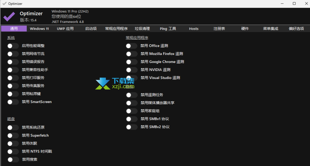推荐一款开源的系统优化清理工具Optimizer:轻松优化您的Windows系统_windows 开源优化工具-CSDN博客