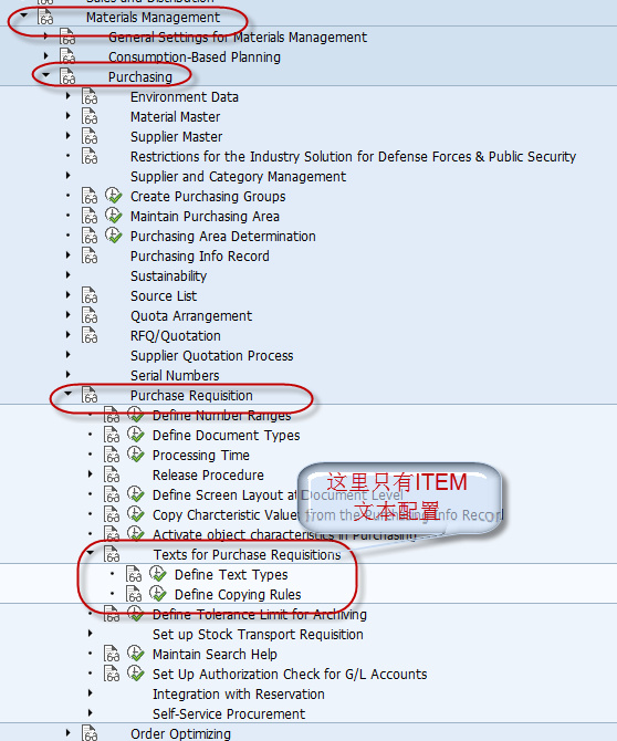 SE75 采购申请创建抬头文本_SAP刘梦_新浪博客-CSDN博客