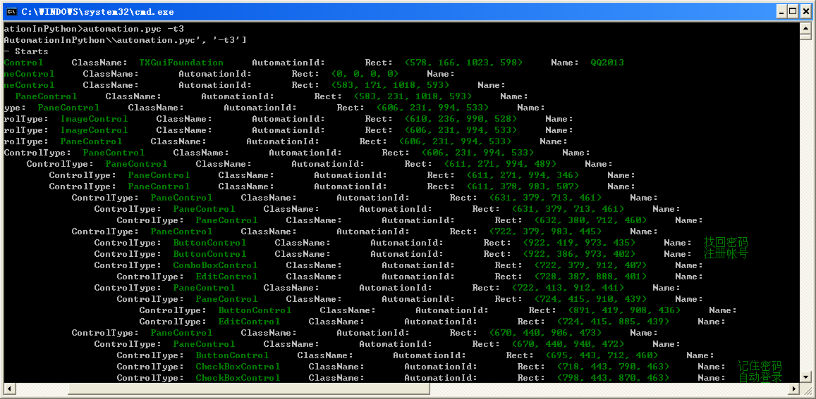 开源自己用python封装的一个Windows GUI(UI Automation)自动化工具，支持MFC,Windows Forms,WPF,Metro,Qt_python 开发一个 ...