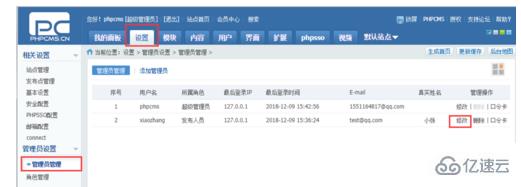 php cms 初始化密码,解决phpcms忘记密码的问题-CSDN博客