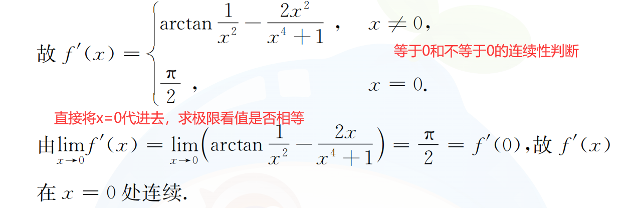 分段函数连续性判断分段函数是不是连续函数的书写格式 Csdn博客 