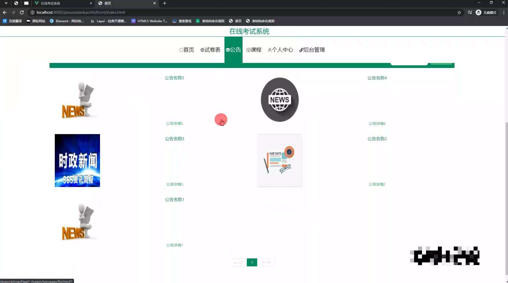 基于Java+SpringBoot+Vue+HTML5在线考试系统(源码+LW+调试文档+讲解等)/在线考试/考试系统/在线学习/在线评测/电子考试/网络考试/远程教育/在线答题/在线测验 ...