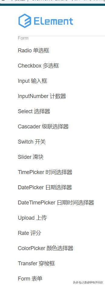 element ui treetable操作_带您学习element ui前端UI框架与vue融合-CSDN博客