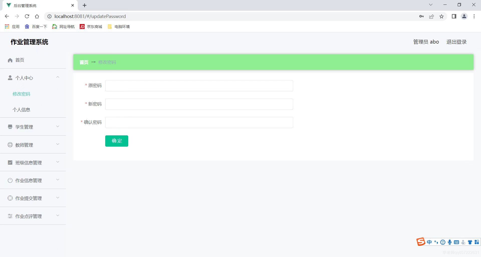 Spring Boot Vue 实现作业管理系统 Springboot和vue项目作业 Csdn博客