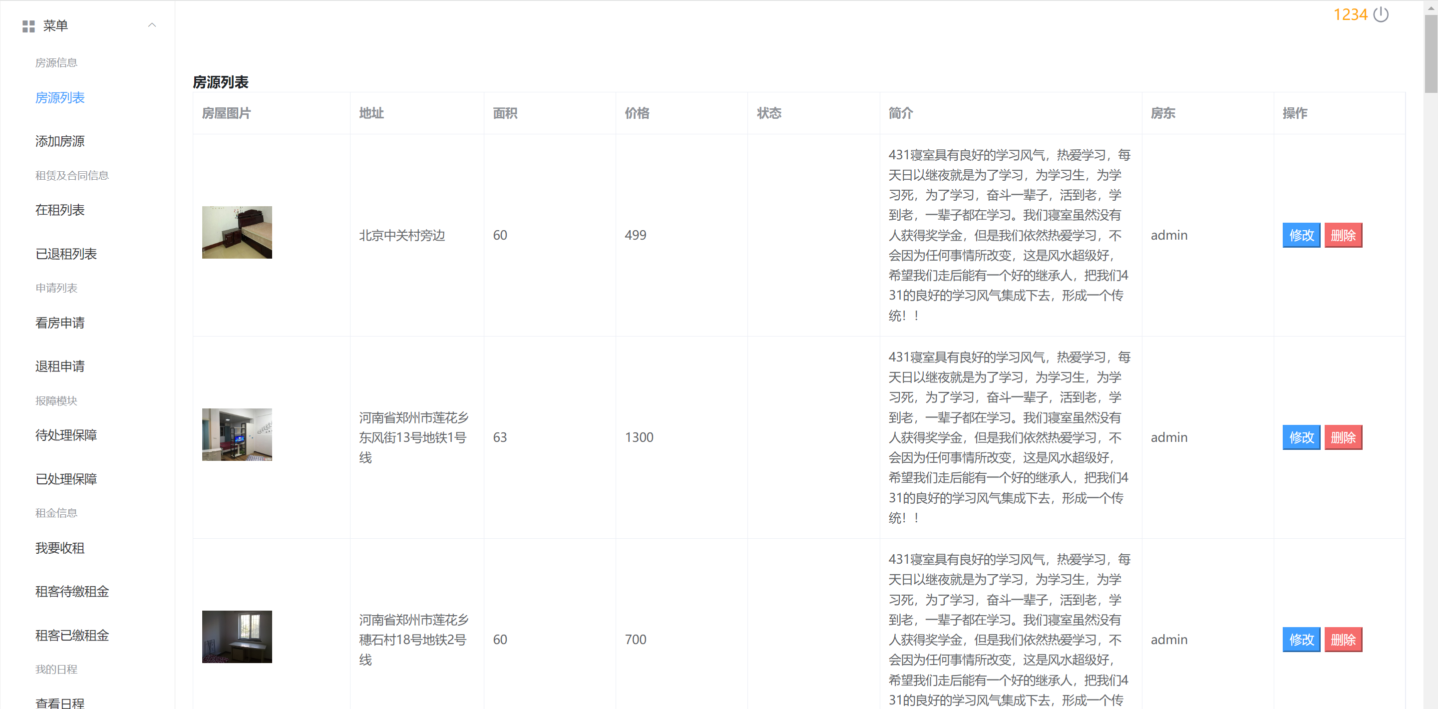 房屋租赁后台系统（ssm Mybatis Vue Bootstrapv5 Element Ui Axios Jquery Echarts）美窝租房后台管理 Csdn博客