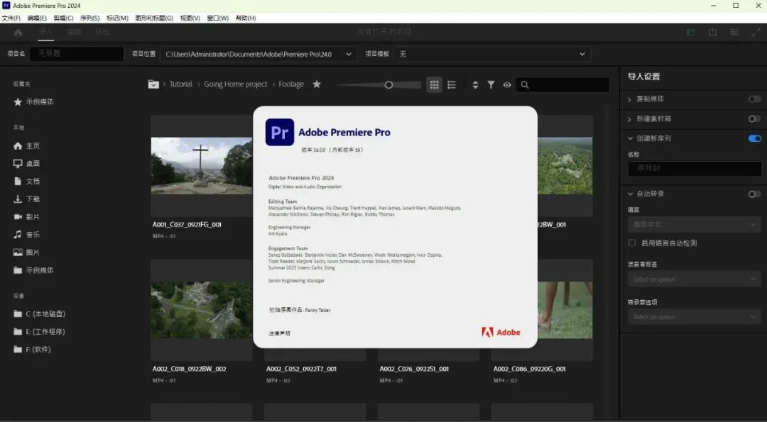 Adobe Premiere Pro 2024 (24.0.0) 特别版-CSDN博客