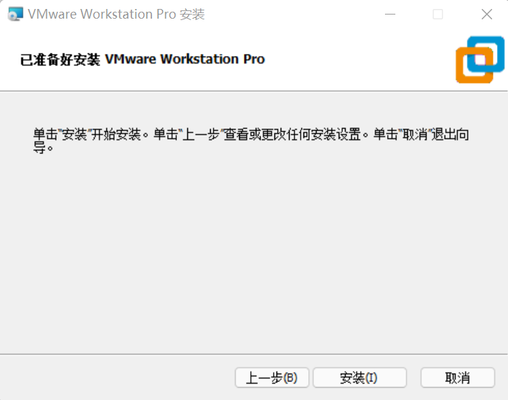 【嵌入式Linux环境搭建-01】VMware16 Ubuntu20.04虚拟机安装_ubuntu虚拟机服务器搭建 csdn-CSDN博客