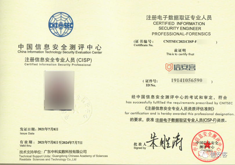 别不服，关于CISP，你知道的可能只是冰山一角！-CSDN博客