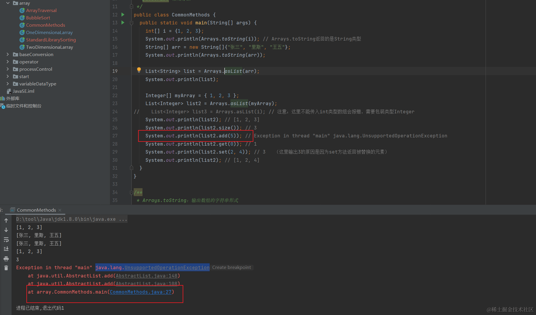Java Lang Unsupportedoperationexception异常解决方法 Java Lang Unsupportedoperationexception Executela