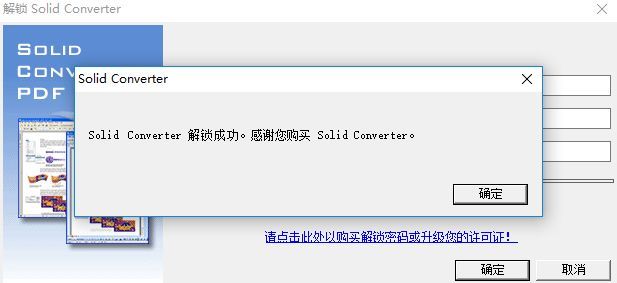 Solid converter【专业PDF转换器】_solidconverter-CSDN博客