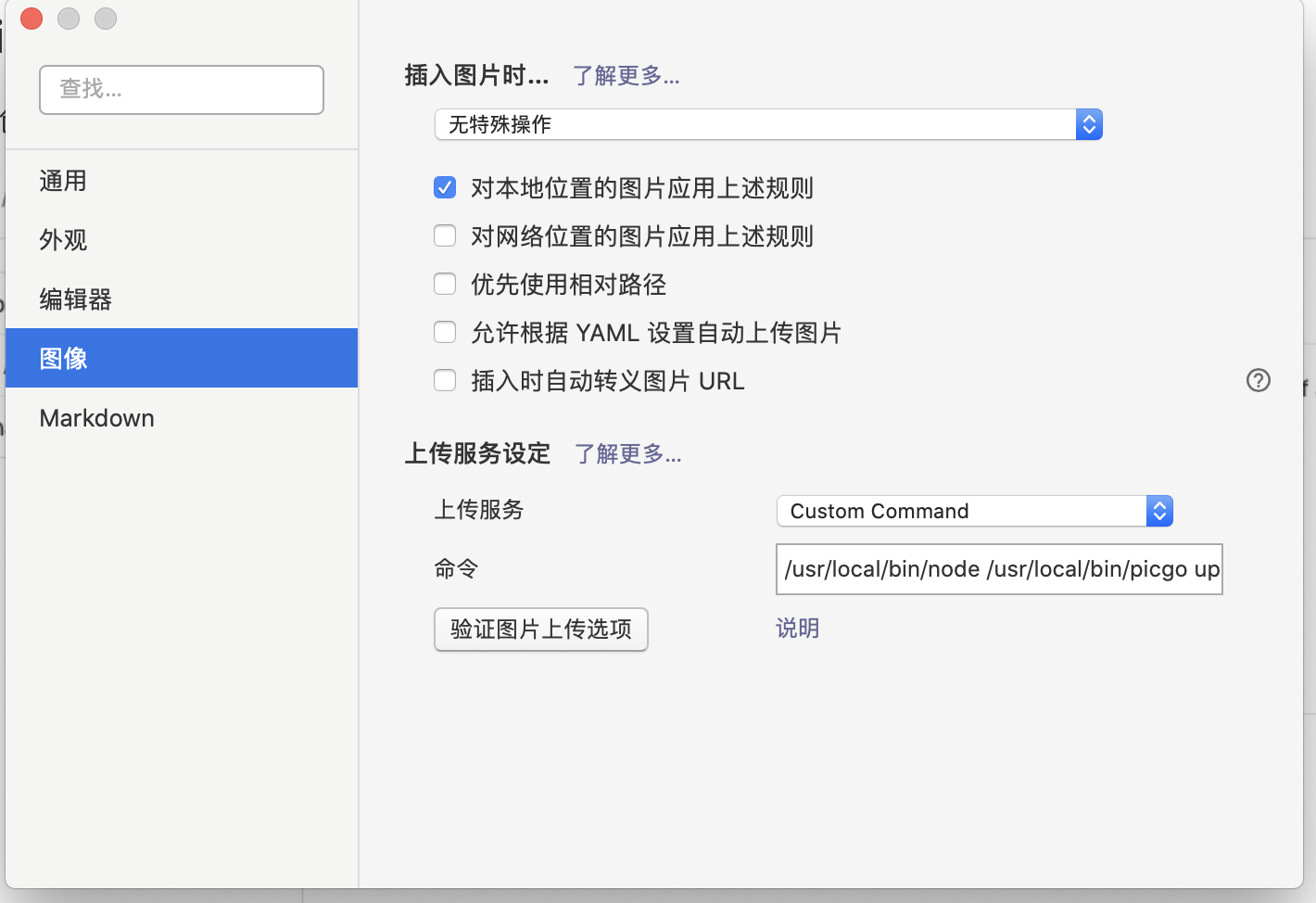 在Mac通过Picgo-Core + Github配置Typora可用的图床_mac typora picgo-core github-CSDN博客