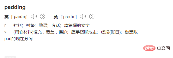padding在php里是什么意思,html里padding是什么意思-CSDN博客