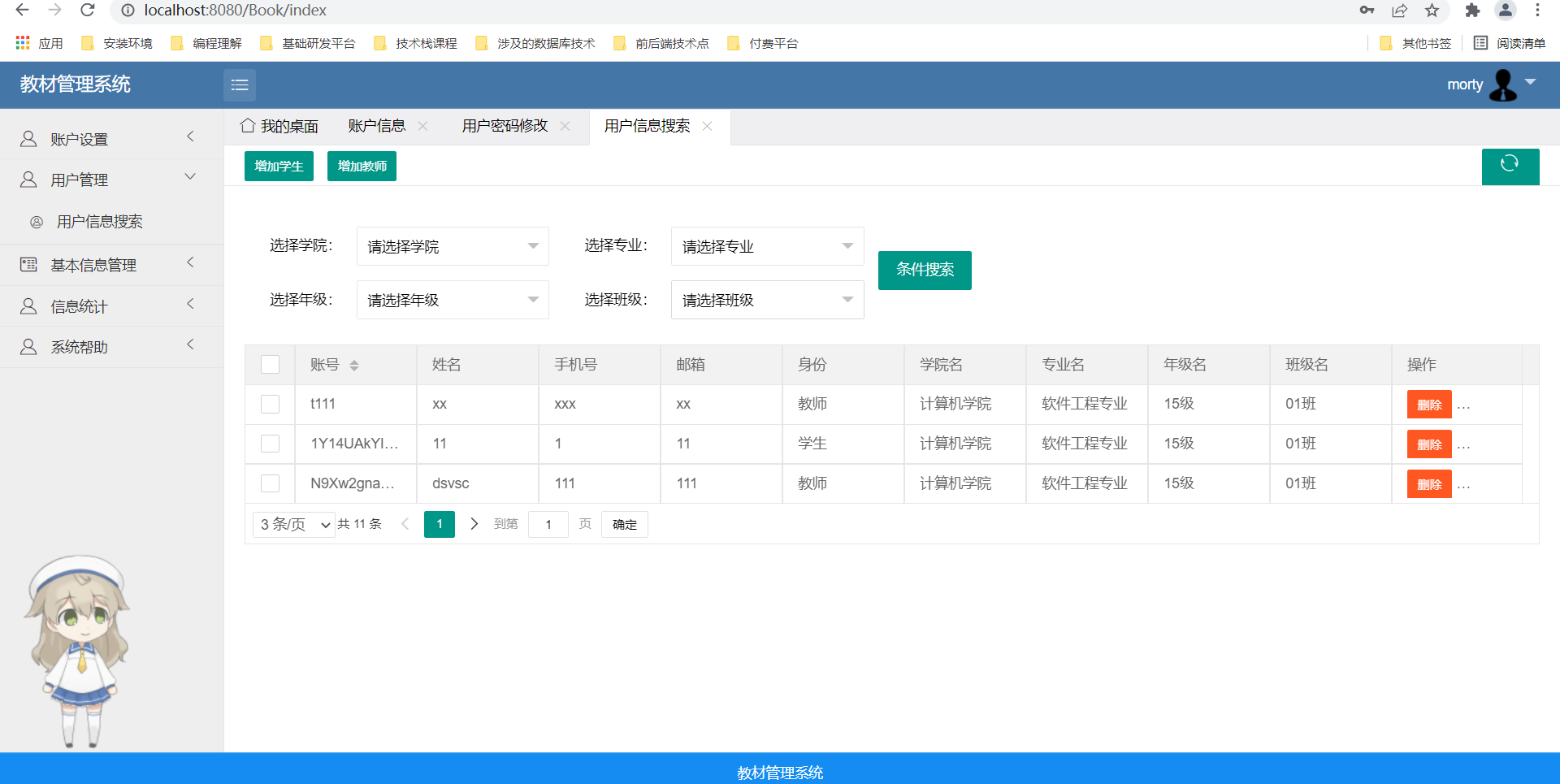 基于ssm的教材管理系统ssm 教材管理 Csdn博客 