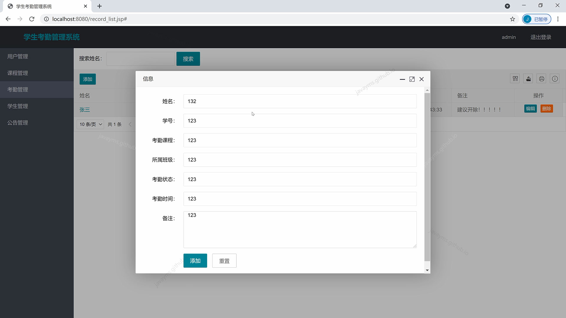 基于javaweb+jsp的学生考勤管理系统(JavaWeb JSP MySQL Servlet SSM SpringBoot Layui Ajax)_web项目考勤管理系统-CSDN博客