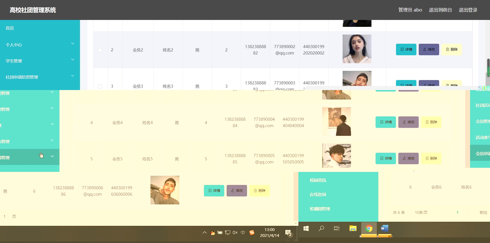 基于SpringBoot+Vue+SSM高校社团管理系统+vue的设计与实现资源下载-CSDN博客