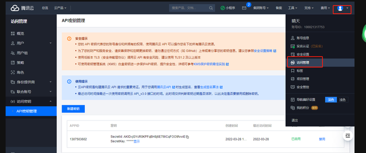 腾讯云对象存储COS简介和如何接入_腾讯云cos-CSDN博客