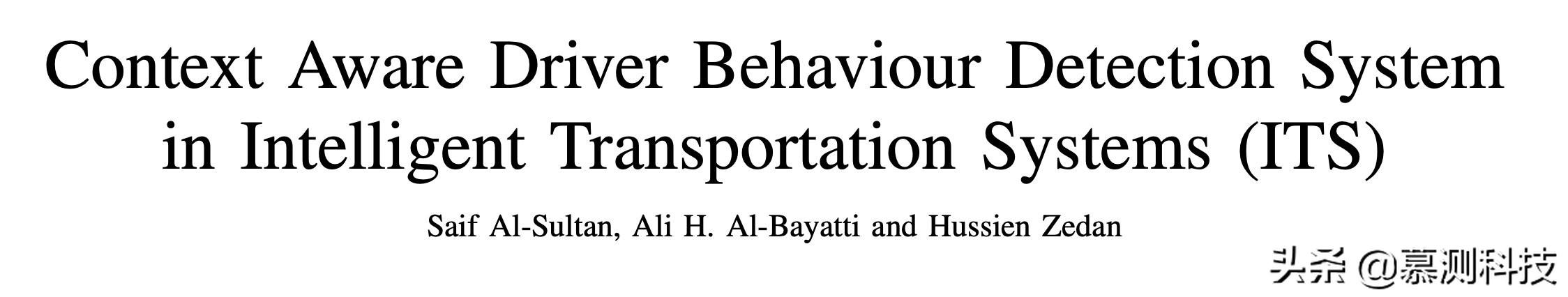行为检测_智能交通系统中上下文感知的驾驶员行为检测系统-CSDN博客