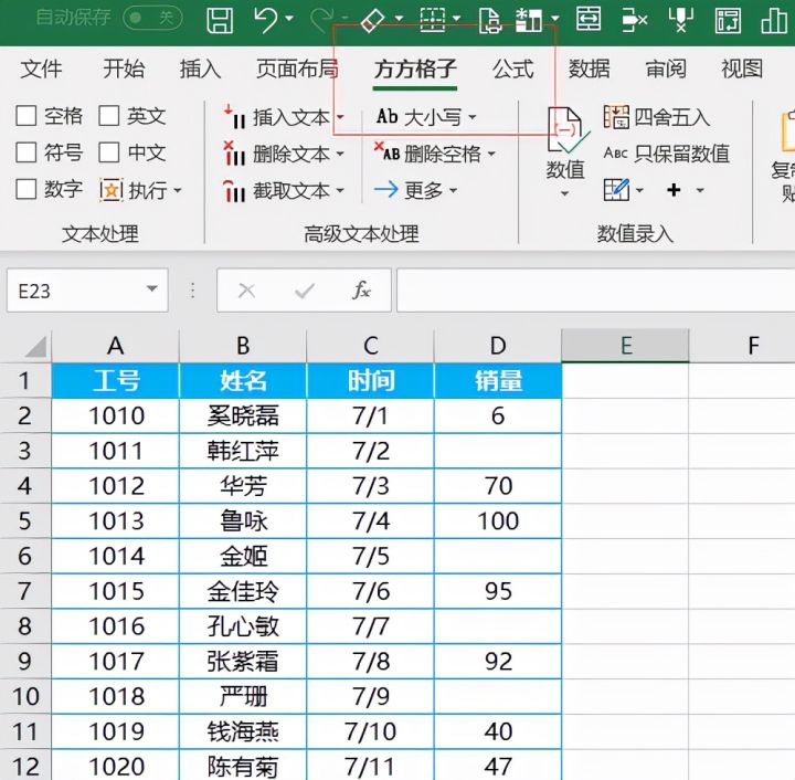 Excel如何删除表中空白单元格整行想删除单个单元格总是删除整行 Csdn博客 