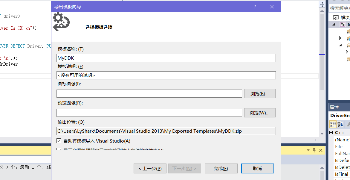 VS2013+WDK8.1 驱动开发环境配置_windows driver kit-CSDN博客