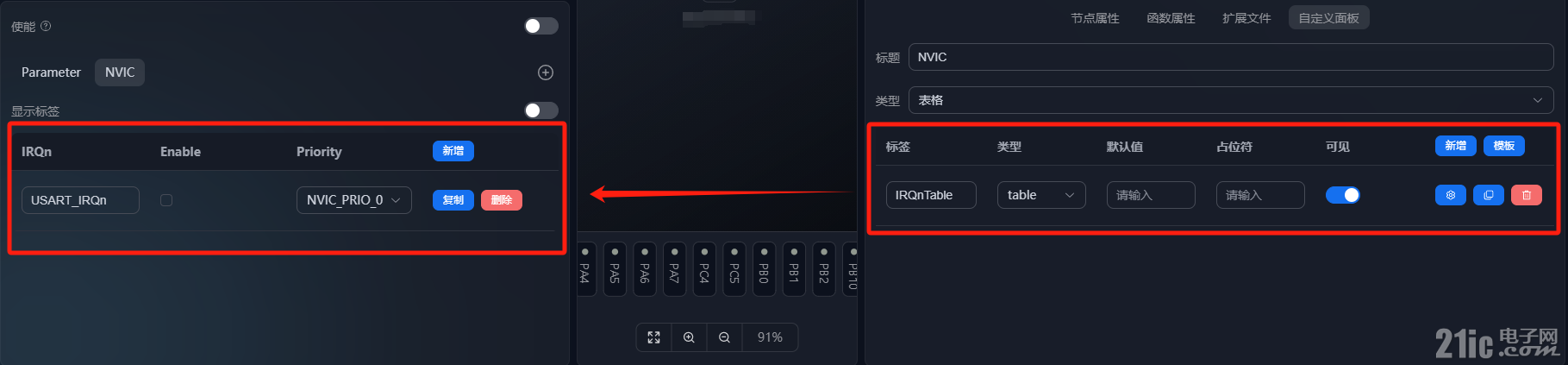 [技术讨论]McuStudio如何添加一款芯片-CSDN博客