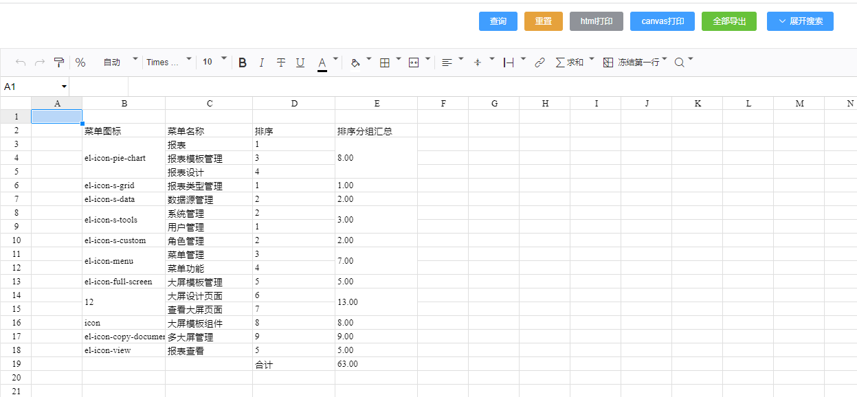 SpringReport--报表设计器的使用_reportx报表设计器怎么用-CSDN博客