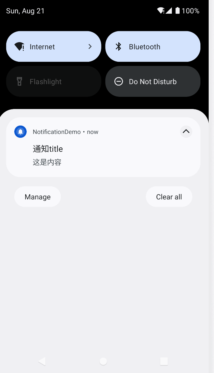 Android通知 Notification的简单使用_android trampoline-CSDN博客