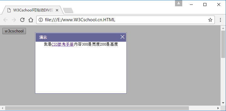 html如何使当前页面可拉动,CSS如何实现弹出可拖动的DIV层提示窗口？-CSDN博客