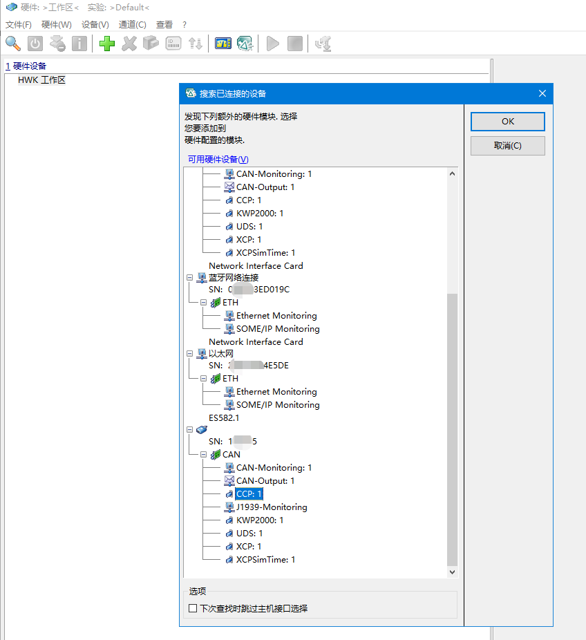 INCA软件在线标定和详细配置-基于ES582硬件-CSDN博客