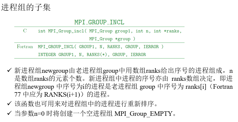 MPI并行编程基础_#include -CSDN博客