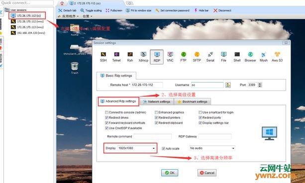 mstsc连接linux服务器,使用windows自带的远程桌面mstsc连接Centos 7.x远程桌面_迟小更的博客-CSDN博客