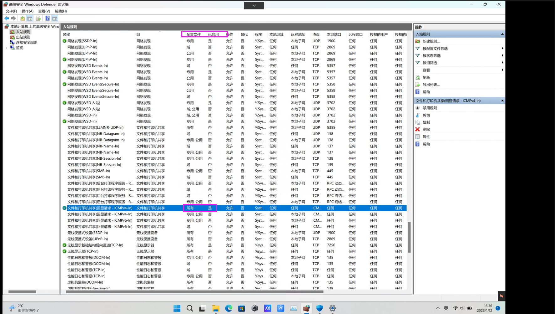 Windows连接同一wifi无法互ping_接入同一个wifi网络 ping不通-CSDN博客
