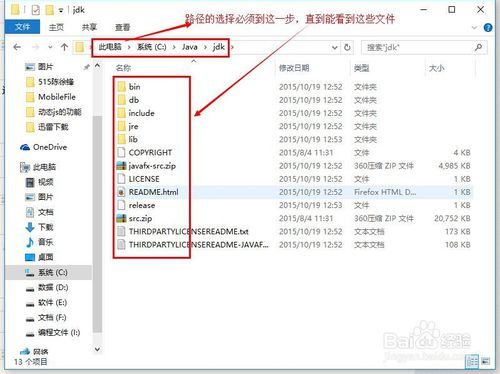 java win10_java下载64位win10-javawin10 64位下载8.0.1210.13官方版-西西软件下载_无解答案的博客-CSDN博客