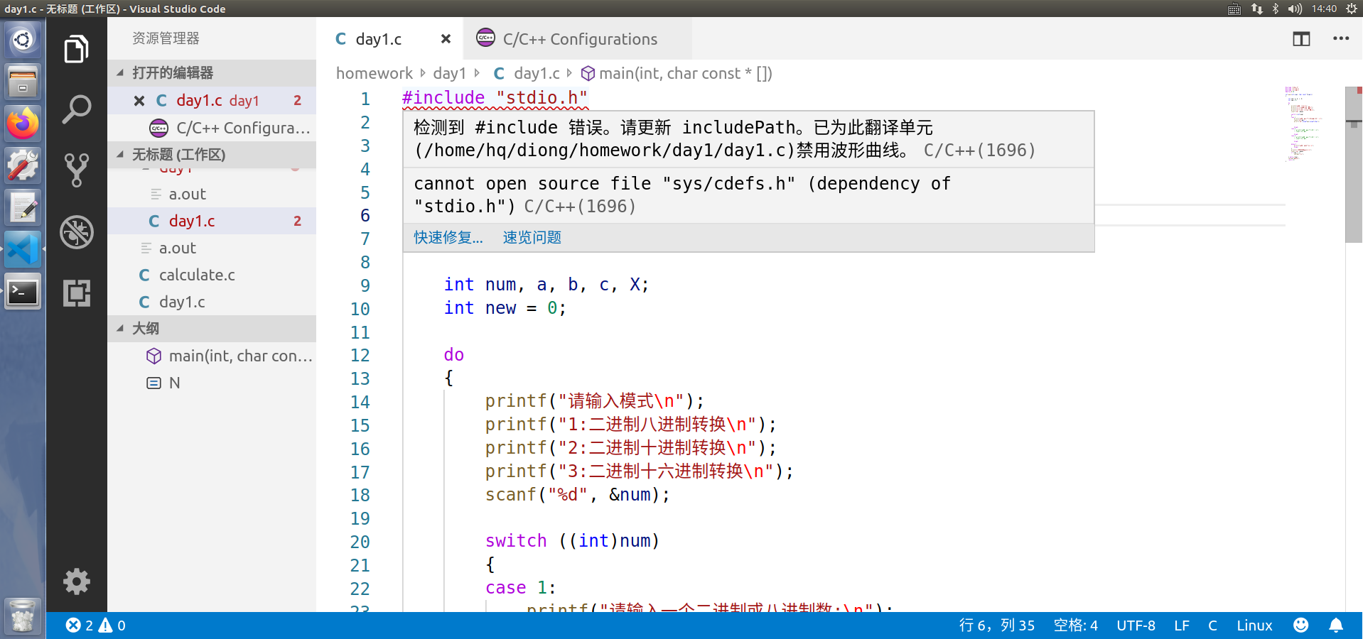 基于Linux系统的ubunt和VScode软件的小技巧_ubuntu vscode放大字体-CSDN博客