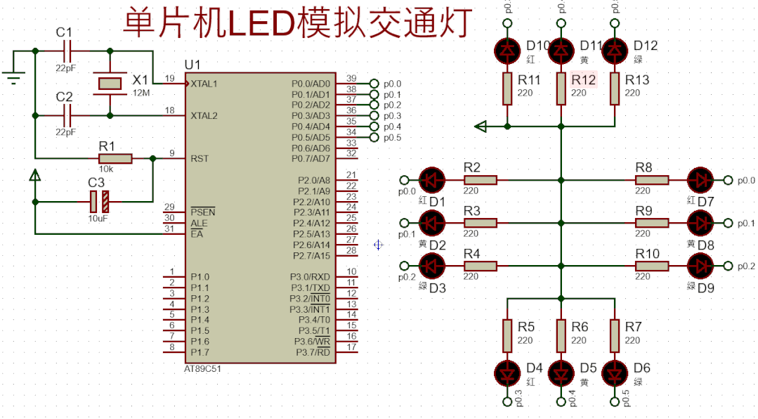 设计分享单片机led模拟交通灯 Csdn博客 