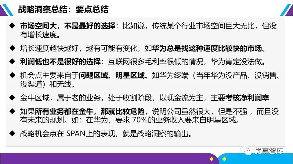 大型集团企业战略规划方法论（PPT）_战略规划sp-CSDN博客