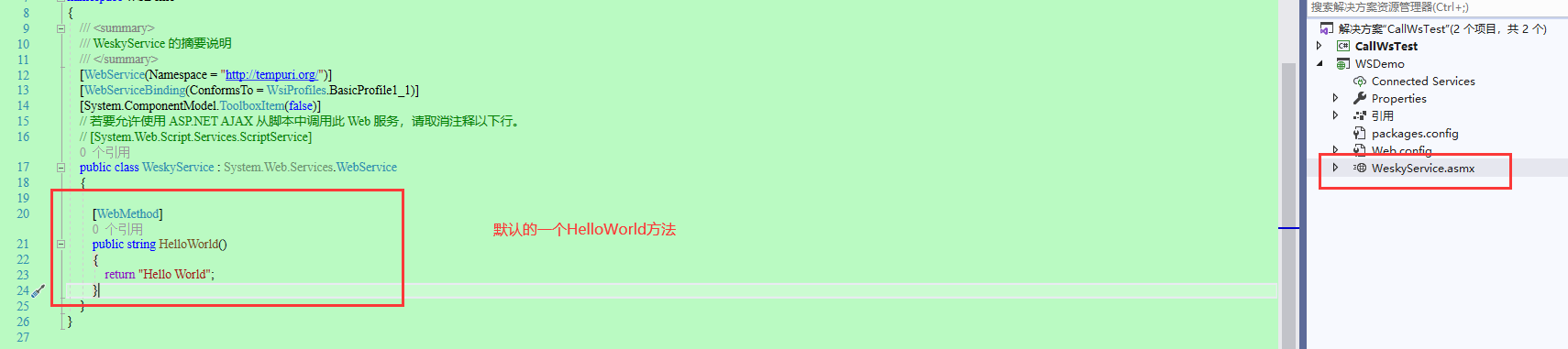 十九、.net core使用SoapCore开发webservice接口，以及使用HttpClientFactory动态访问webservice接口...-CSDN博客