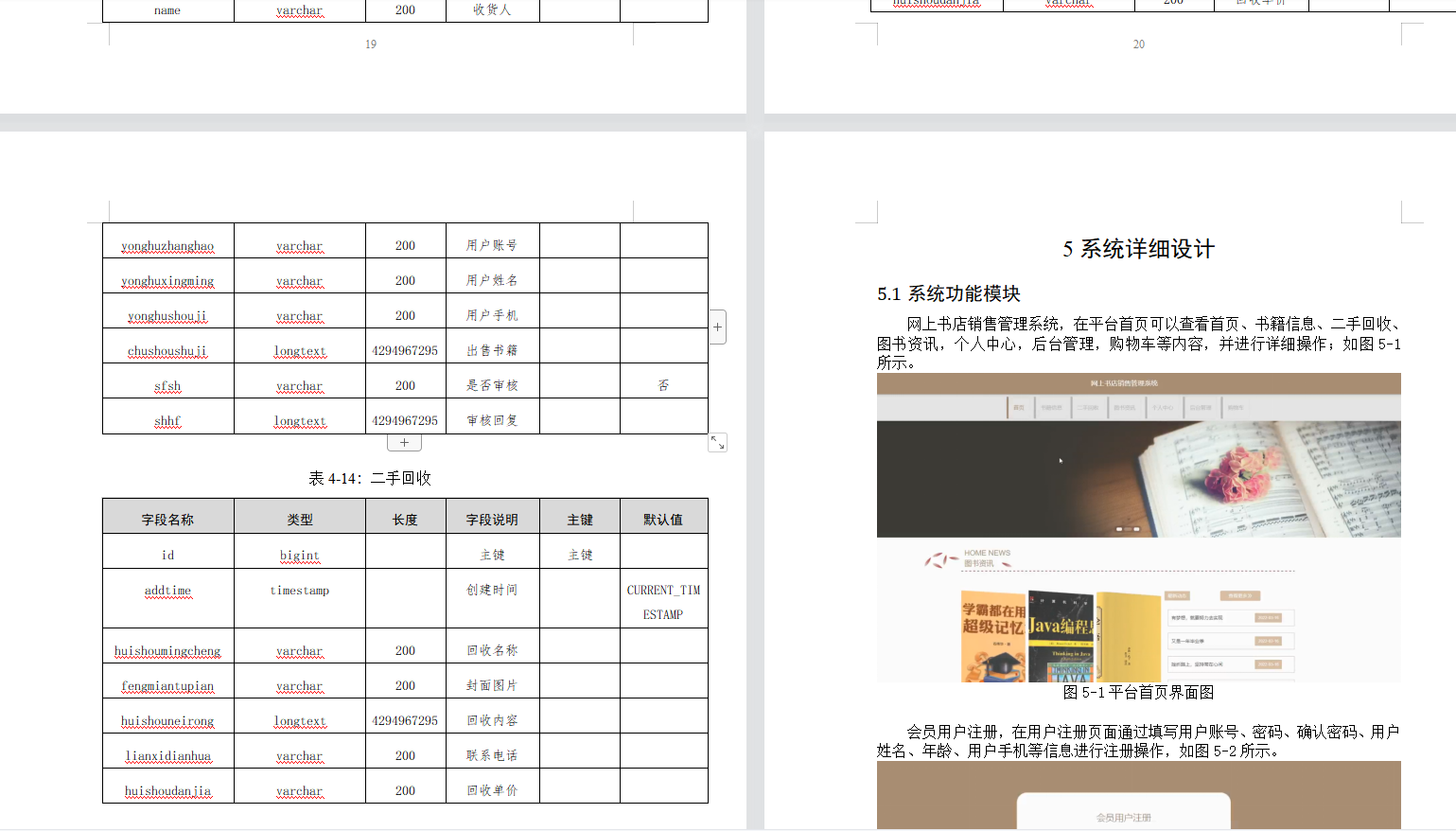 基于SSM+JSP的网上书店销售管理系统、在线书城管理系统，附源码+数据库+lw+PPT，包远程安装调试-CSDN博客