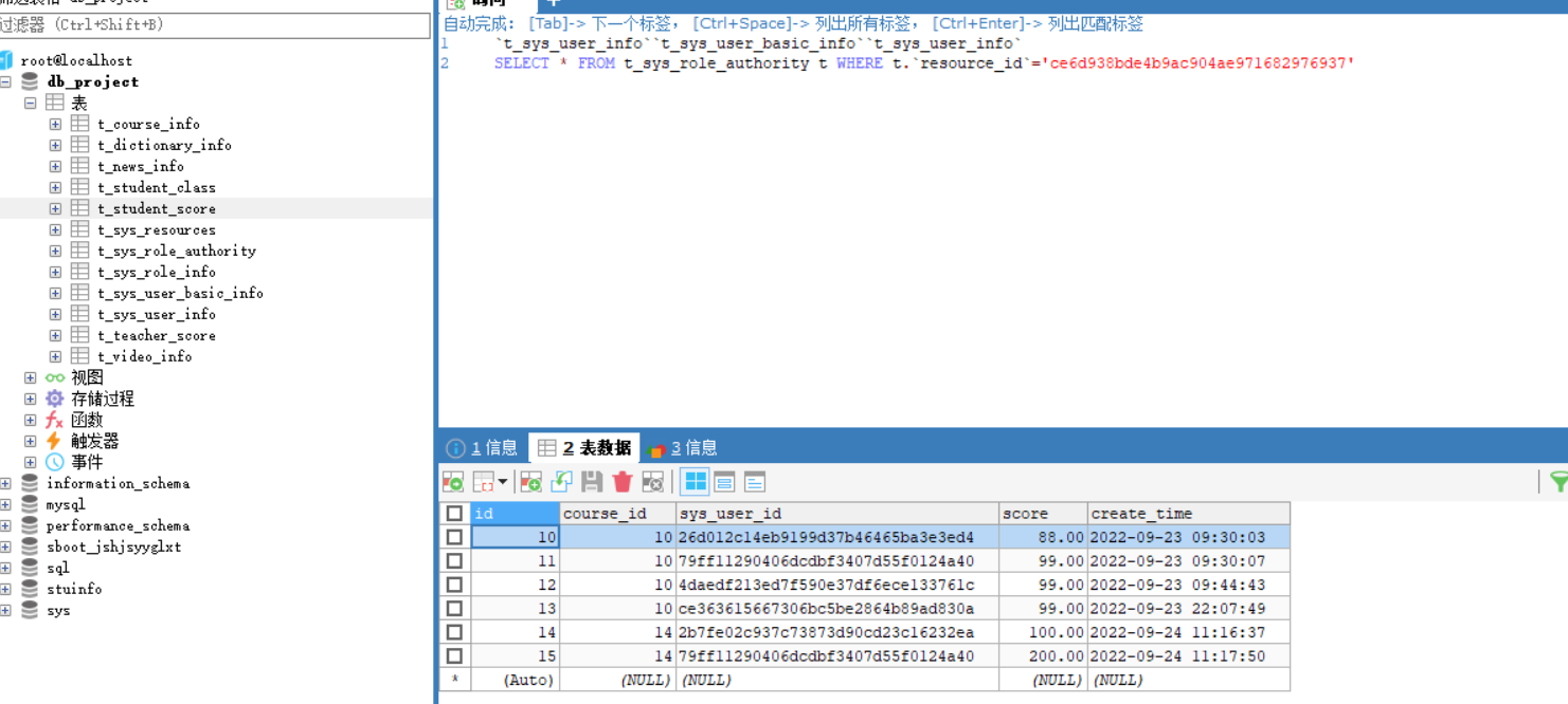 网上评教系统app(IDEA,SpringBoot,SSM,MySQL)+全套视频教程_android studio+idea+mysql-CSDN博客